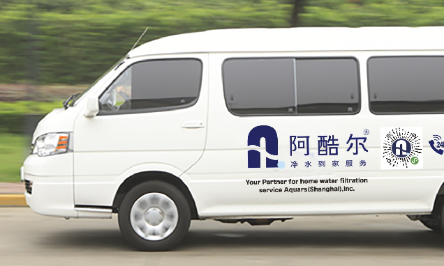阿酷尔净水到家服务-开启精致用水生活